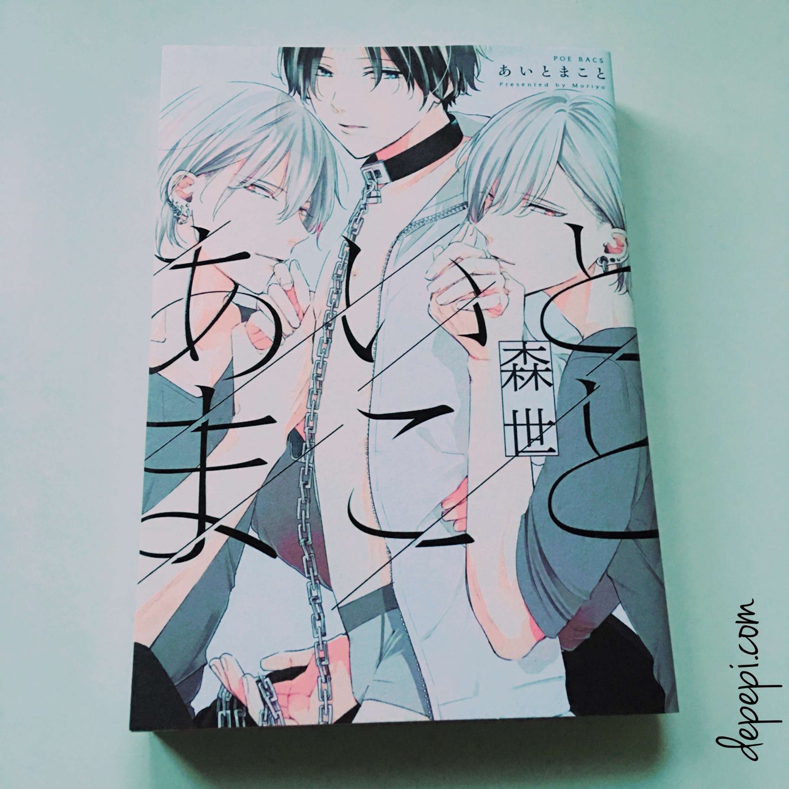 A Guide to Yaoi Manga: The Basics [3] - dePepi